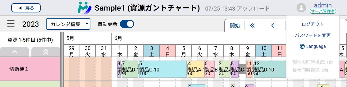 Asprova My Schedule の新機能 - 生産スケジューラ Asprova APS | アスプローバ株式会社