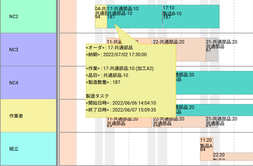 Asprova My Schedule の新機能 - 生産スケジューラ Asprova APS | アスプローバ株式会社